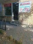 Dunav Union (Ulica Medulićeva No:2, gradsko naselje Petrovaradin, City Settlement of Petrovaradin), döviz büroları  Güney Backa İlçesi'nden