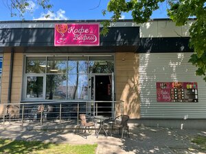 Кофе и Вафли (vulica S.V. Prytyckaha No:23А), kafe  Mozyr'dan