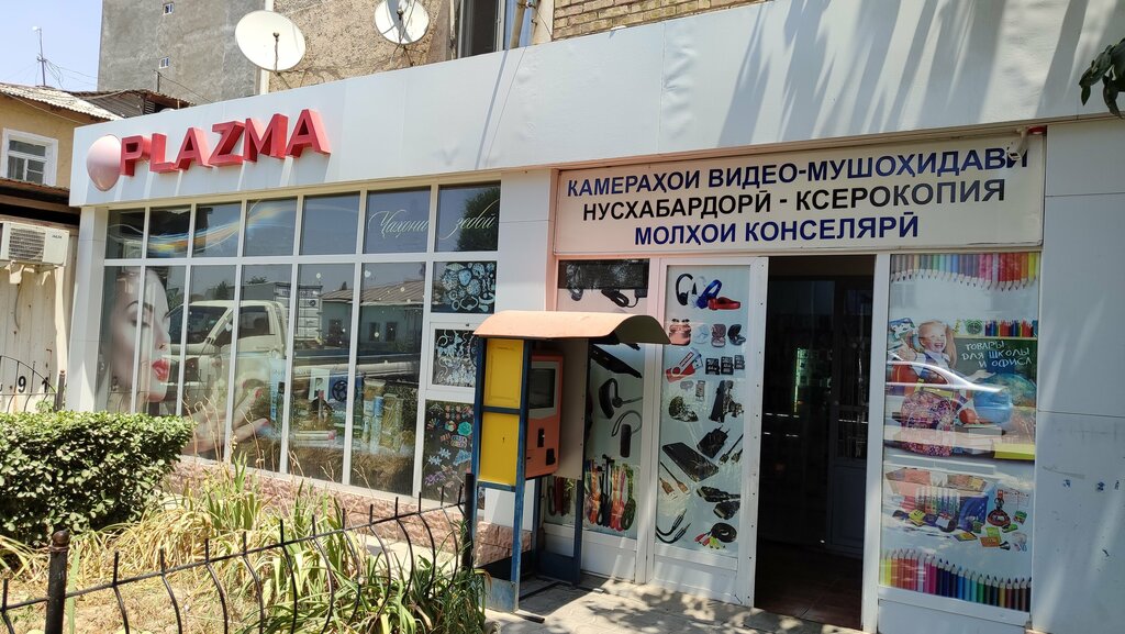 Fotoğraf hizmetleri Plazma, Vahdet, foto
