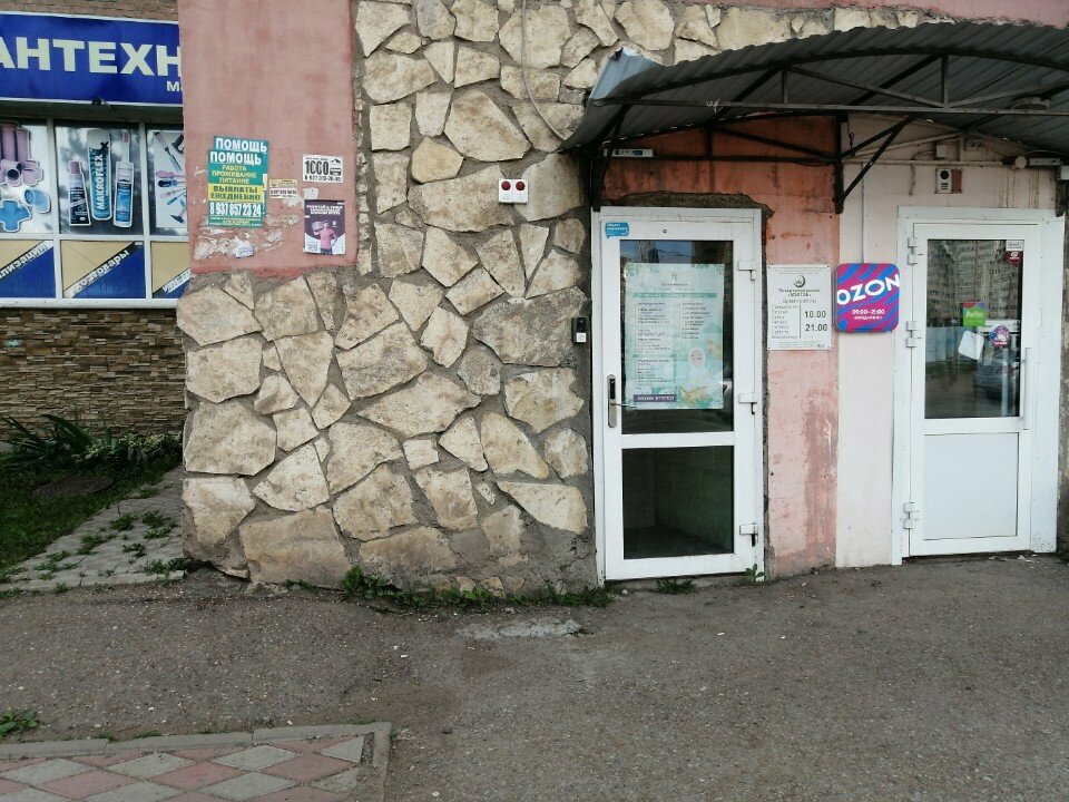 Dini kurslar Дини Мэктэп, Ufa, foto