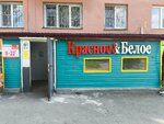 Разливные напитки (ulitsa Geroyev Tankograda No:29), bira dükkanı  Çeliabinsk'ten