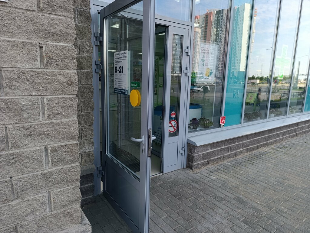 Eczaneler Gorzdrav, Saint‑Petersburg, foto