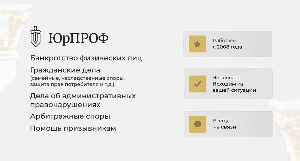 Hukuk büroları Yurprof, Kirov, foto