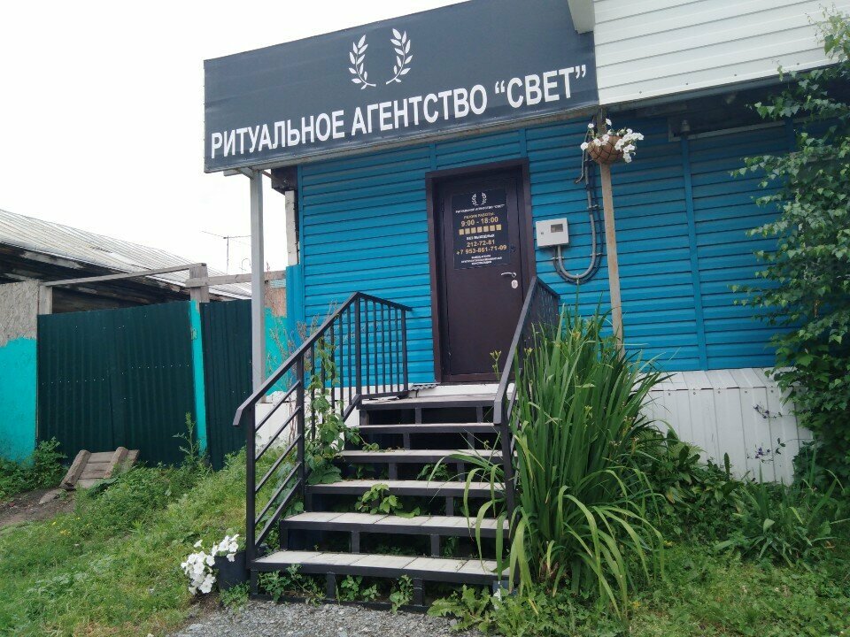 Cenaze hizmetleri Light, Novosibirsk, foto