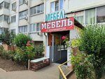 Мебельный магазин (ulitsa Generala Trosheva No:41), mobilya mağazaları  Krasnodar'dan