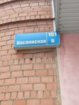 Production Studio Fest (Kaslinskaya Street No:101В), konser ve tiyatro organizasyonu  Çeliabinsk'ten
