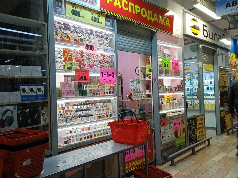 Kozmetik ve parfümeri mağazaları Parfyumeriya i Podarki, Saint‑Petersburg, foto