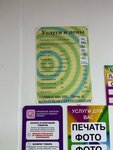 Wildberries (Sinyavinskaya Street No:11к3), teslimat noktası  Moskova'dan