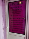 Студия маникюра (Universitetskaya ulitsa No:41), manikür-pedikür  Surgut'tan