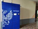 Почтомат (Udelnaya Street No:4Б), parsel otomatı  Yekaterinburg'dan