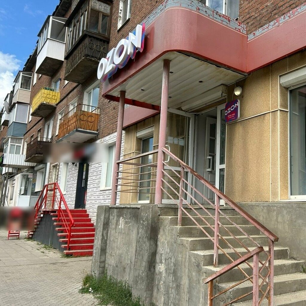 Teslimat noktası Ozon, Krasnouralsk, foto