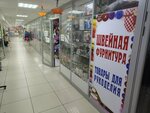 Швейная фурнитура (Tchaikovskogo Avenue No:35), dikiş malzemeleri  Tver'den
