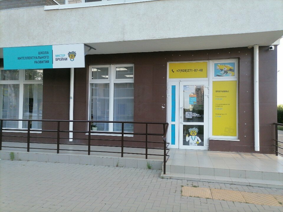 Kurs Мистер Брейни, Krasnodar, foto