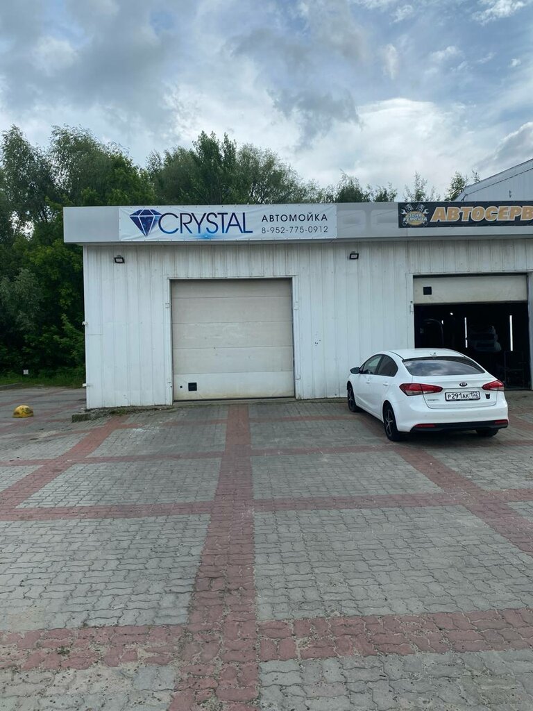 Oto yıkama Crystal, Bor, foto