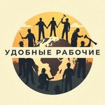 Удобные рабочие (Poltavskaya Street No:30), taşeron  Nijni Novgorod'dan