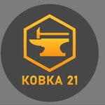 Ковка21 (Fyodora Gladkova Street No:10к9), demirdökümcüler  Cheboksary'den