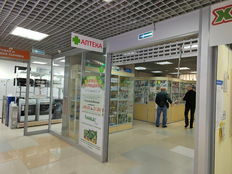 Eczaneler Farmtsentr, Vsevolgsk, foto