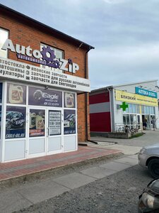 Autozip (No:24, 1-y mikrorayon, Urban-Type Settlement oft Luchegorsk), otomobil servisi  Primoriye'den