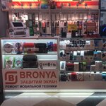 Bronya (Blyukhera Street No:39), telefon tamir servisi  Yekaterinburg'dan