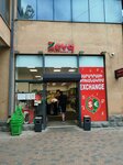 Easypay (Vahram Papazyan Street No:14), ödeme terminali  Erivan'dan
