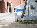 Зоомагазин (Lizyukov street No:78), petshop  Voronej'den