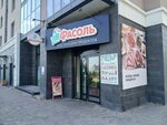 Payment terminal (Petra Lomako Street No:6), ödeme terminali  Krasnoyarsk'tan