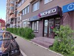 Монео (ulitsa Arkhitektora Petina No:18/3, Festivalny mikrorayon, mikrorayon Solnechny), güzellik salonu  Krasnodar'dan
