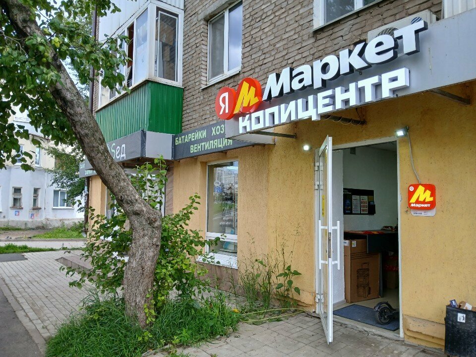 Teslimat noktası Yandex Market, Ufa, foto