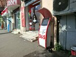 Liberti 365 (Giorgi Chitaia Street No:35), ödeme terminali  Tiflis'ten
