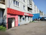 Русский Разгуляйка (ulitsa Lado Ketskhoveli No:29), süpermarket  Krasnoyarsk'tan