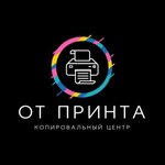 От принта! (ulitsa Dzhambula No:30/6), fotokopi dükkanları  Irkutsk'tan