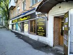 Пышка (ulitsa Tankistov No:72), ekmek fırını  Saratov'dan