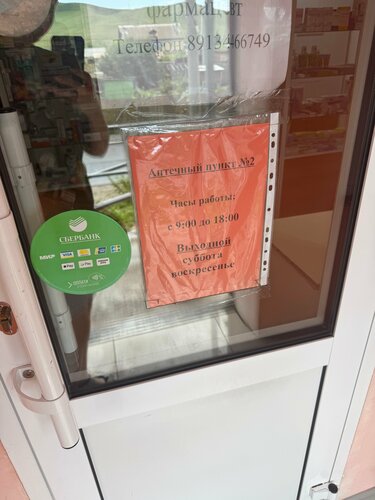 Eczaneler Электра плюс, Hakasya, foto