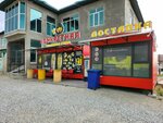 Конкретная шаурма (ulitsa imeni P.T. Vorokova No:61), fast food  Chegem'den