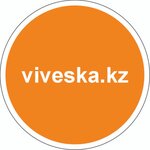 Viveska.Kz (Shevchenko Street No:162/7), reklam ajansları  Almatı'dan