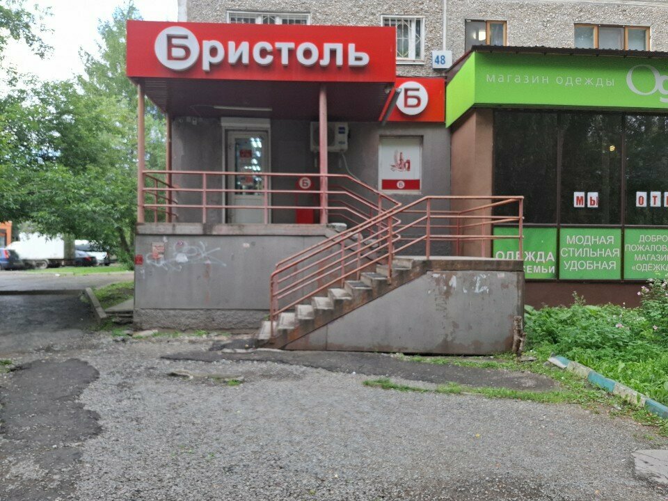 Alkollü içecekler Bristol', Yekaterinburg, foto
