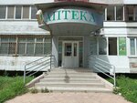 Эллада (ulitsa Lytkina No:29, Irkutsk), eczaneler  Irkutsk'tan