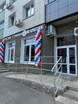Po-bratski (Mira Street No:47), berberler  Ufa'dan