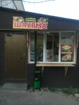 Ивериа (Tsentralny pereulok No:1Г), fast food  Bogorodsk'tan
