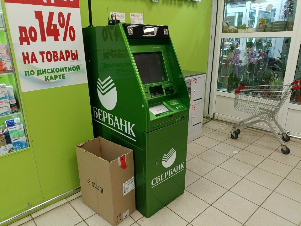 ATM'ler Sberbank, Moskova, foto
