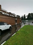 Vkusno — i tochka. Auto (Entuziastov Highway No:4А, kvartal Zapadnaya Promzona), fast food  Balaşiha'dan