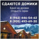 Domiki Arkhyz (Lenina Street No:9Б, Arkhyz Village), resort oteller, tesisler  Karaçay‑Çerkez Cumhuriyeti'nden