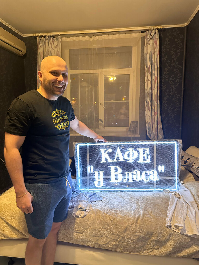 Kafe Кафе у Власа, Moskova, foto