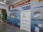 Вентконтур (Kalinina Street No:107), klima satışı  Cheboksary'den
