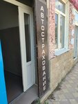 Евроинс (Amet-Khana Sultana Avenue No:26), sigorta şirketleri  Makhachkala'dan