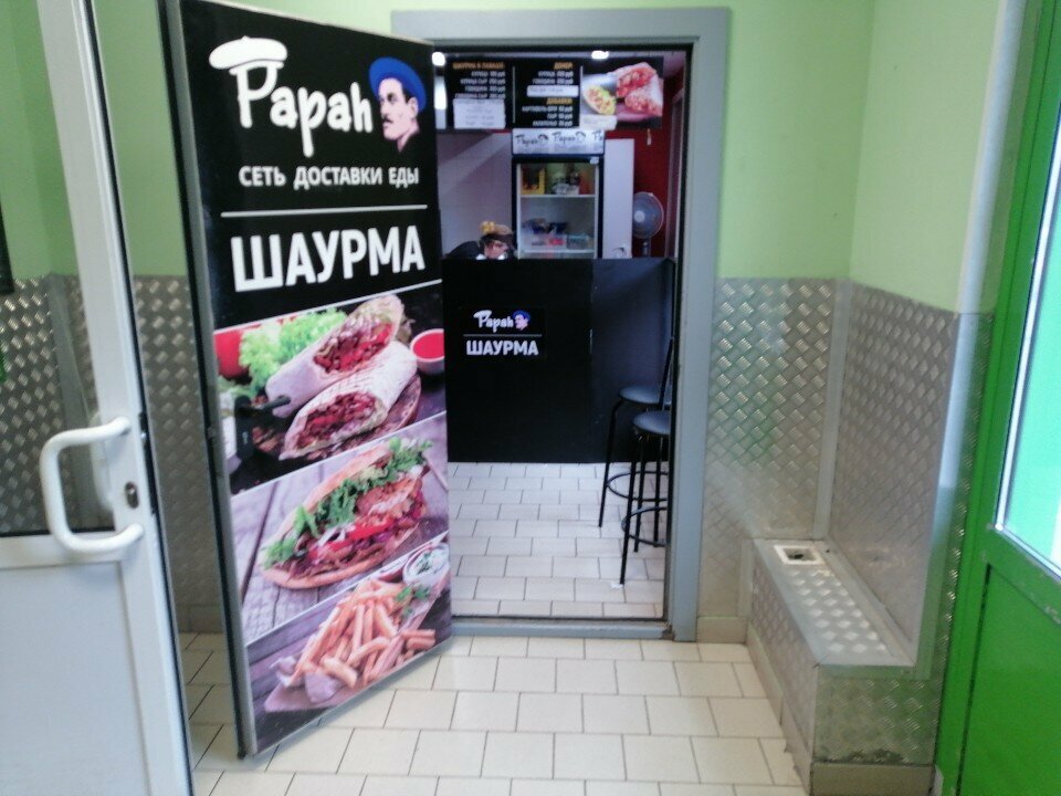 Fast food Papah, Tiumen, foto