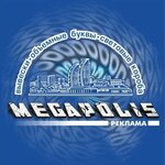 Megapolis (Cherepovetskaya Street No:5), reklam ajansları  Volgograd'dan