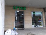 Aptek (Bakı, Badamdar district, Badamdar Highway, 103A), eczaneler  Bakü'den