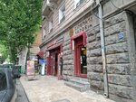 ია (Kote Mardzhanishvili Street No:25, Chugureti District), güzellik salonu  Tiflis'ten