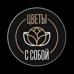 Цветы с Собой (Pushkina Street No:23), çiçekçiler  Mineralniye Vodi'den